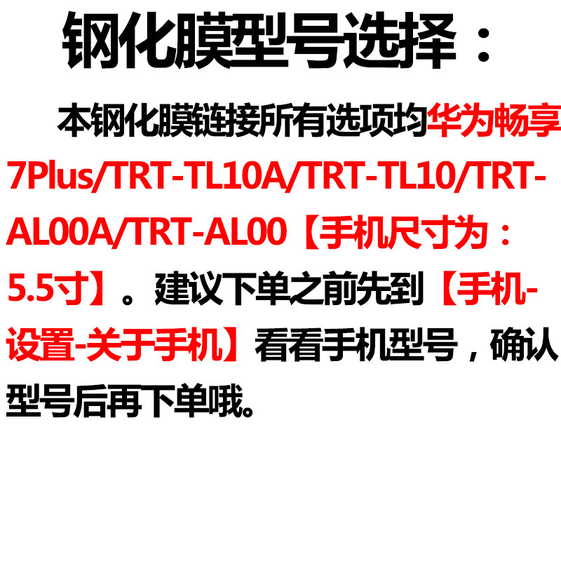 适用于华为畅享7Plus钢化膜TRT-TL10A/AL00A/TL10/AL00全屏3D曲面软边手机玻璃膜高清护眼防摔爆屏幕保护贴膜_虎窝淘