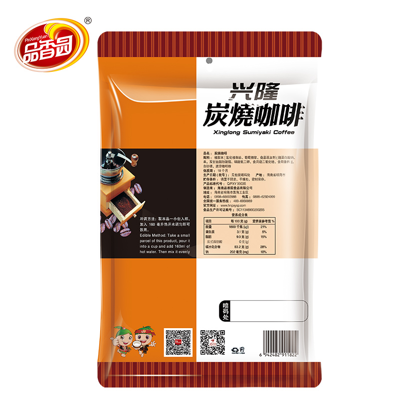 【88元任选10件】海南特产品香园炭烧咖啡96g袋装3合1速溶咖啡粉_虎窝淘