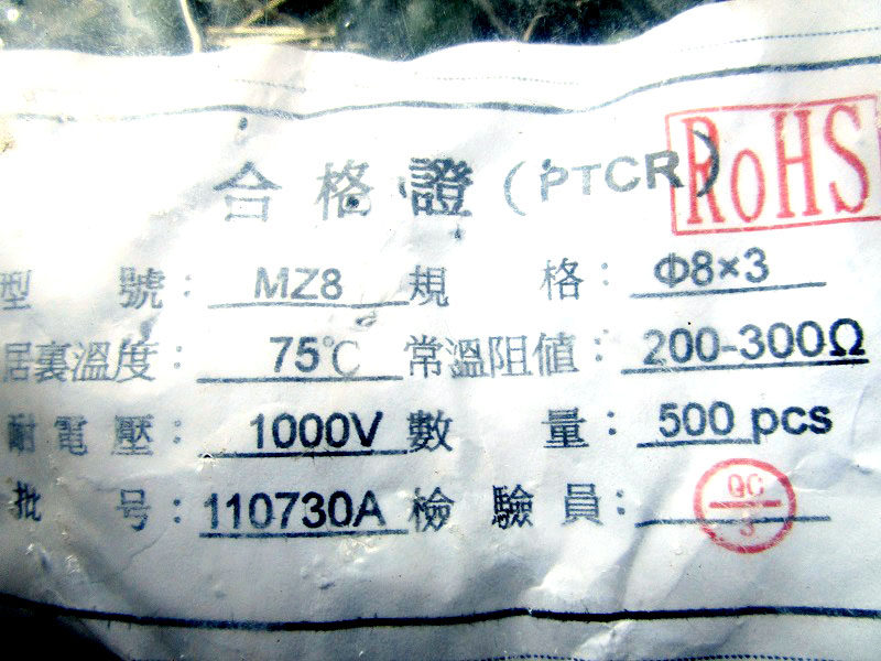 正温热敏电阻PTC MZ8 1000V 50-100R-100R-200R-300~500R 75_虎窝淘