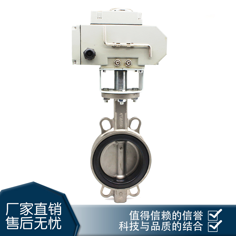电动不锈钢对夹蝶阀D971X-16P电动阀304不锈钢阀体DN506580100150_虎窝淘