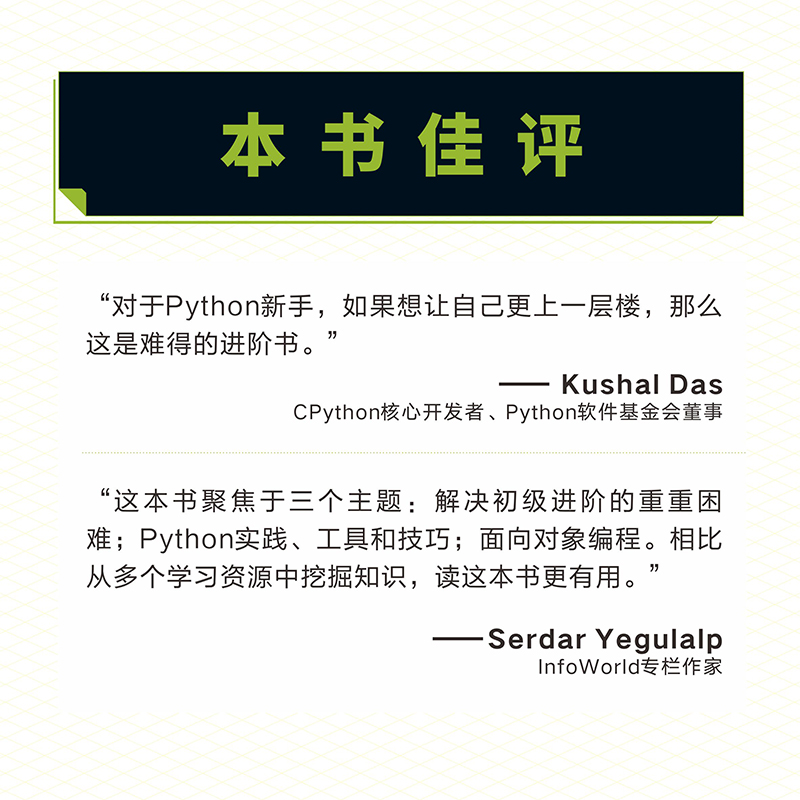 【官方旗舰店】python编程轻松进阶 Python编程从入门到实战编程入门零基础自学python从入门到精通数据分析计算机教程书籍教材虎窝淘