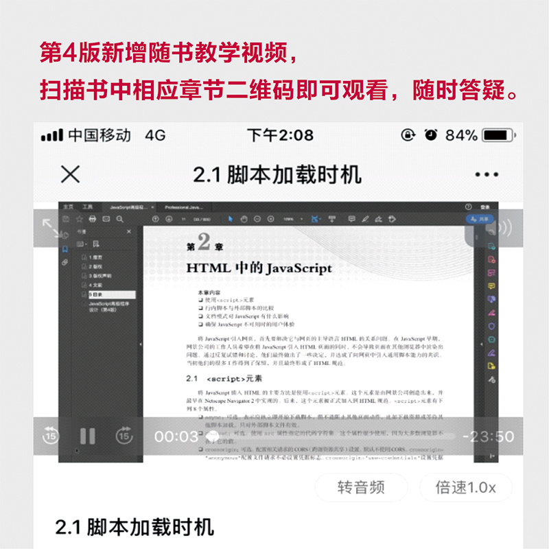 【官方旗舰店】 Javascript高级程序设计第4四版 Js入门到精通书籍javascript指南前端开发工程师书web开发html编程开发 