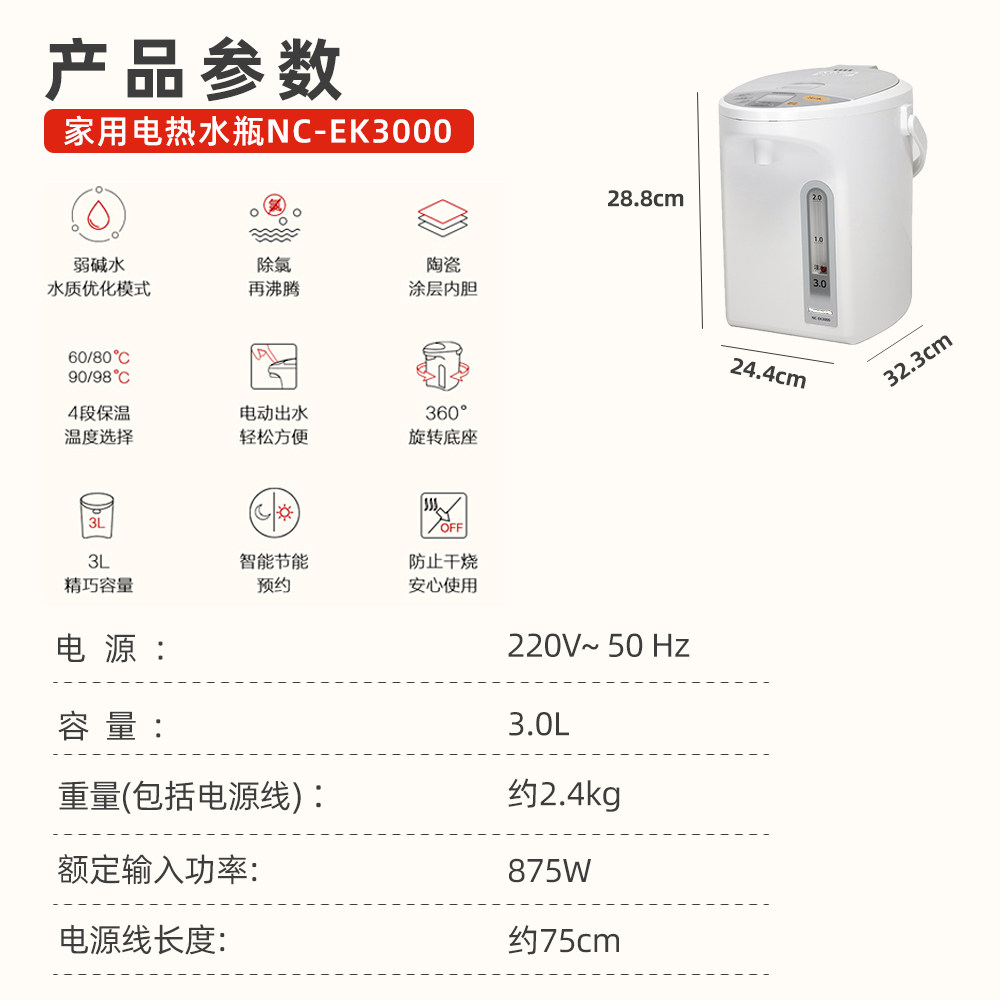 松下 NC-EK3000电热水瓶除氯沸腾弱碱水智能保温烧水壶热水壶_虎窝淘