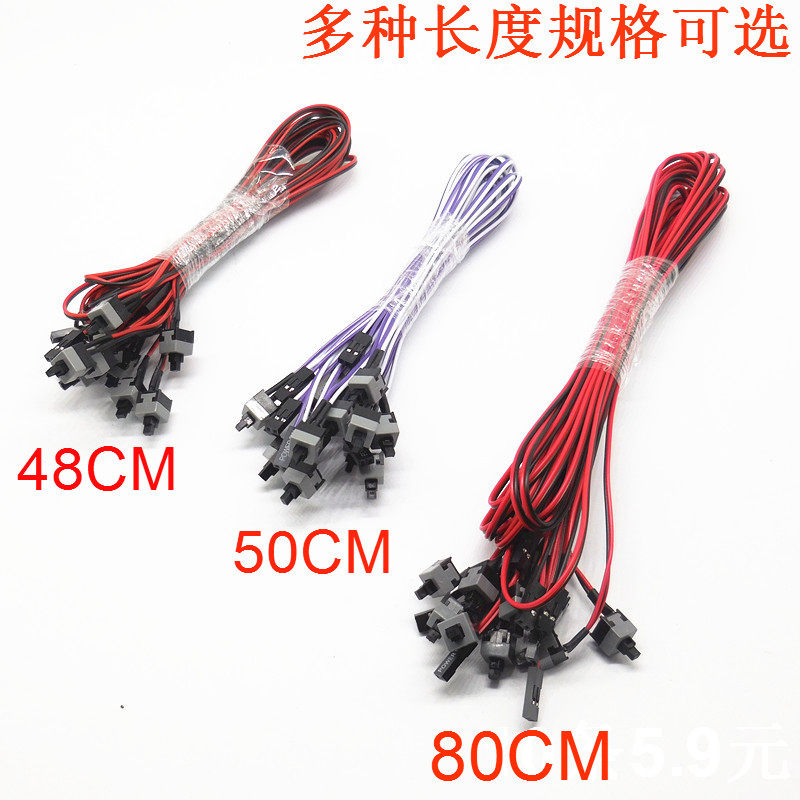 台式电脑主机开机启动线延长线机箱电源连接线RESET线POWER包邮_虎窝淘