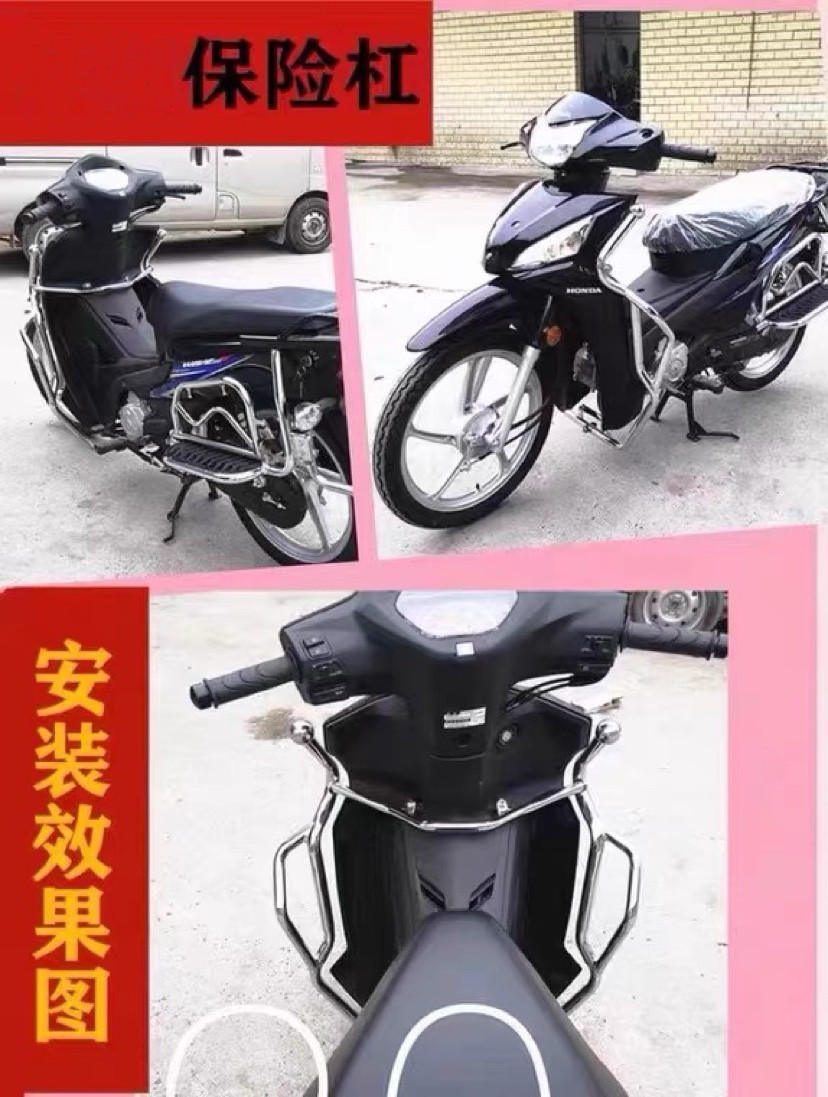 适用新大洲本田威武SDH110-23摩托车侧翻货架弯梁车110-23保险杠_虎窝淘