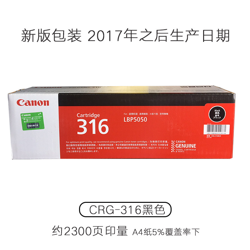原装正品佳能CRG-316M硒鼓佳能316硒鼓品红色 LBP5050 LBP5050n_虎窝淘