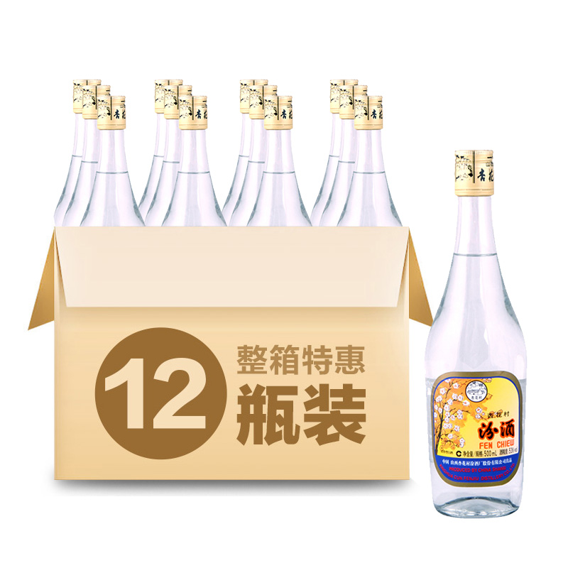 汾酒53度出口汾酒玻汾500mlX12高度清香型白酒整箱12瓶装_虎窝淘