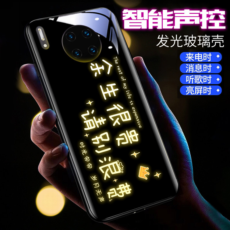来电闪华为p40手机壳mate30pro发光nova6潮牌p30个性nova5pro网红5g情侣mate30/20x男女pro限量版5黑色玻璃套_虎窝淘