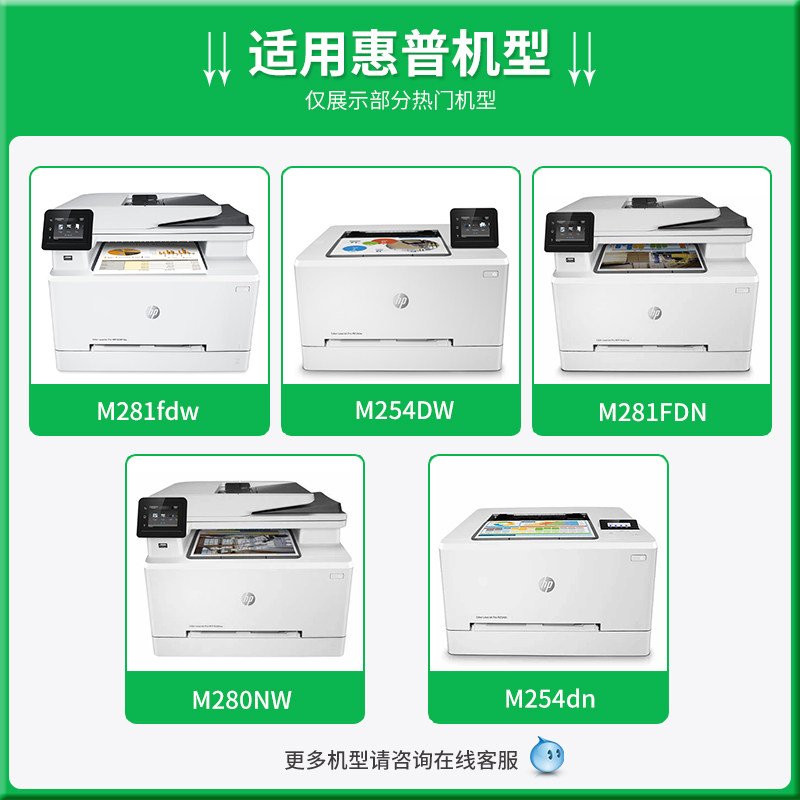 【顺丰】适用hp惠普M281fdw/M254dw硒鼓203A墨盒M281fdn/cdw M280nw M254dn/nw打印机粉盒彩色墨粉 ...