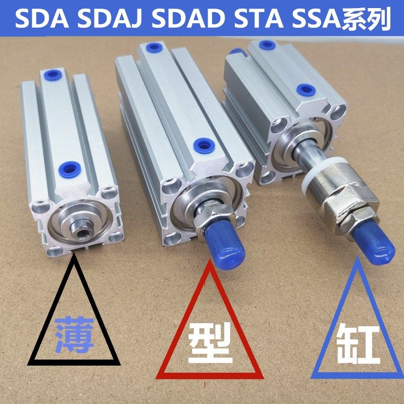 SDA SDAD薄型气缸SDAT SDAW SSA STA SDA 32X20X25X40X50-75-S-B_虎窝淘