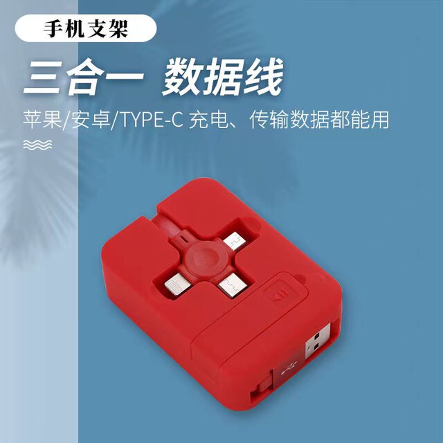 Fang box three-in-one telescopic storage data cable suitable for Apple ...