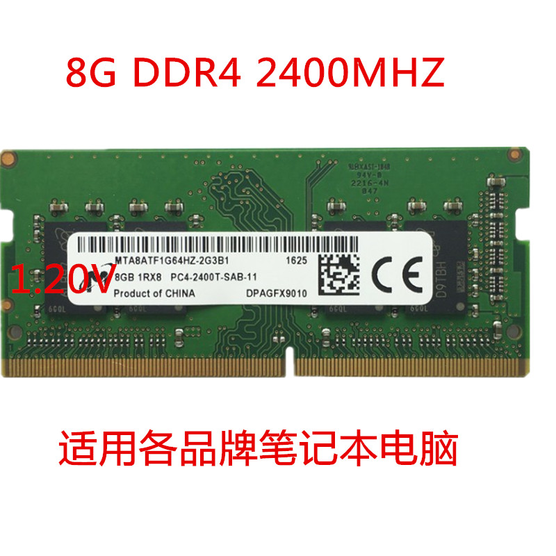 MT镁光 DDR4 8G 2400 2666 3200笔记本电脑内存条联想华硕兼容4G_虎窝淘
