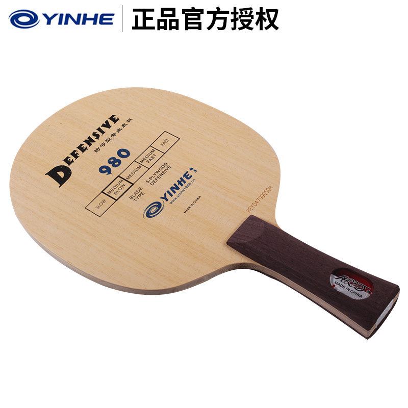 正品YINHE银河980乒乓球拍底板 5层纯木削球底板削球专用防守型_虎窝淘