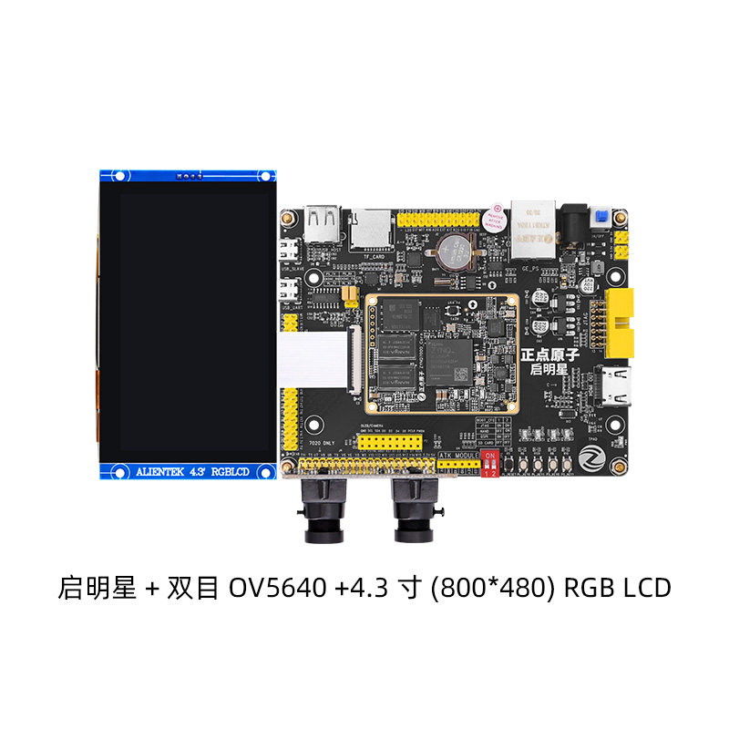 正点原子启明星ZYNQ开发板FPGA XILINX 7010 7020 PYNQ人工智能_虎窝淘