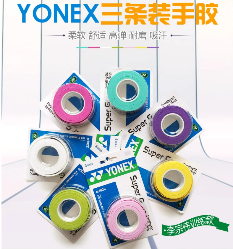 AC-102C AC102C AC102 AC102EX AC102AEX 羽毛球装备哪里买 中羽在线