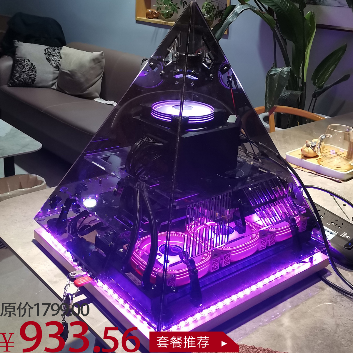 黑晶金字塔机箱 DIY亚克力机箱全景侧透电竞炫酷桌搭机箱_虎窝淘