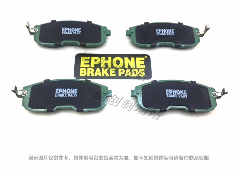 EPHONE毅丰适用天籁轩逸颐达骊威骐达蓝鸟逍客奇骏陶瓷前刹车片_虎窝淘