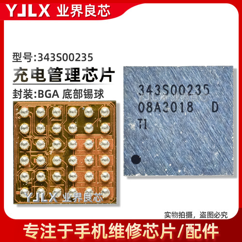 适用 iPad/Pro/12.9/充电IC CD3217B12/13 CD3215C00/Z 343S00235_虎窝淘