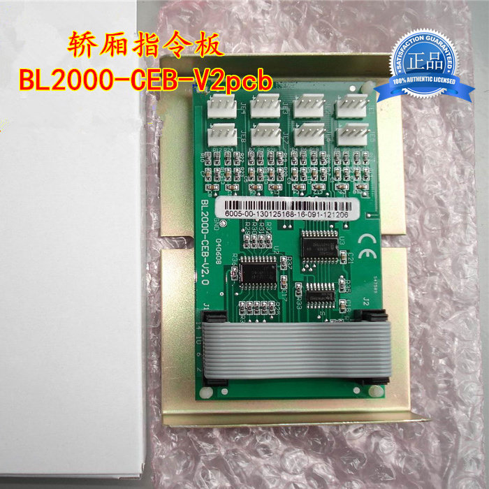 BL2000-CEB-V2/V2.0/V2.PCB/V2PCB轿内扩展指令板/全新/康力/三洋_虎窝淘