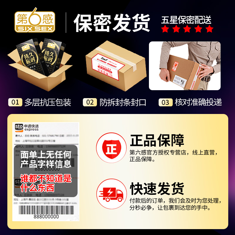 第六感避孕套持久装防早泄超薄延时安全套不射男用情趣旗舰店正品 虎窝淘
