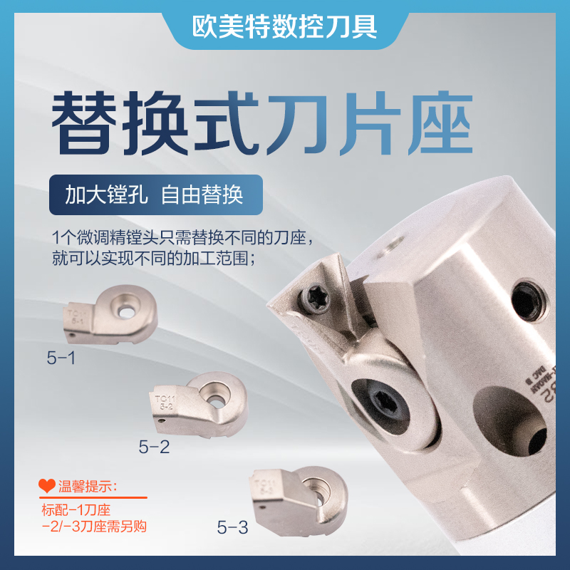 精镗刀片座镗头镗刀刀夹刀垫通用TC11 TP08刀片BIG精镗头刀头_虎窝淘