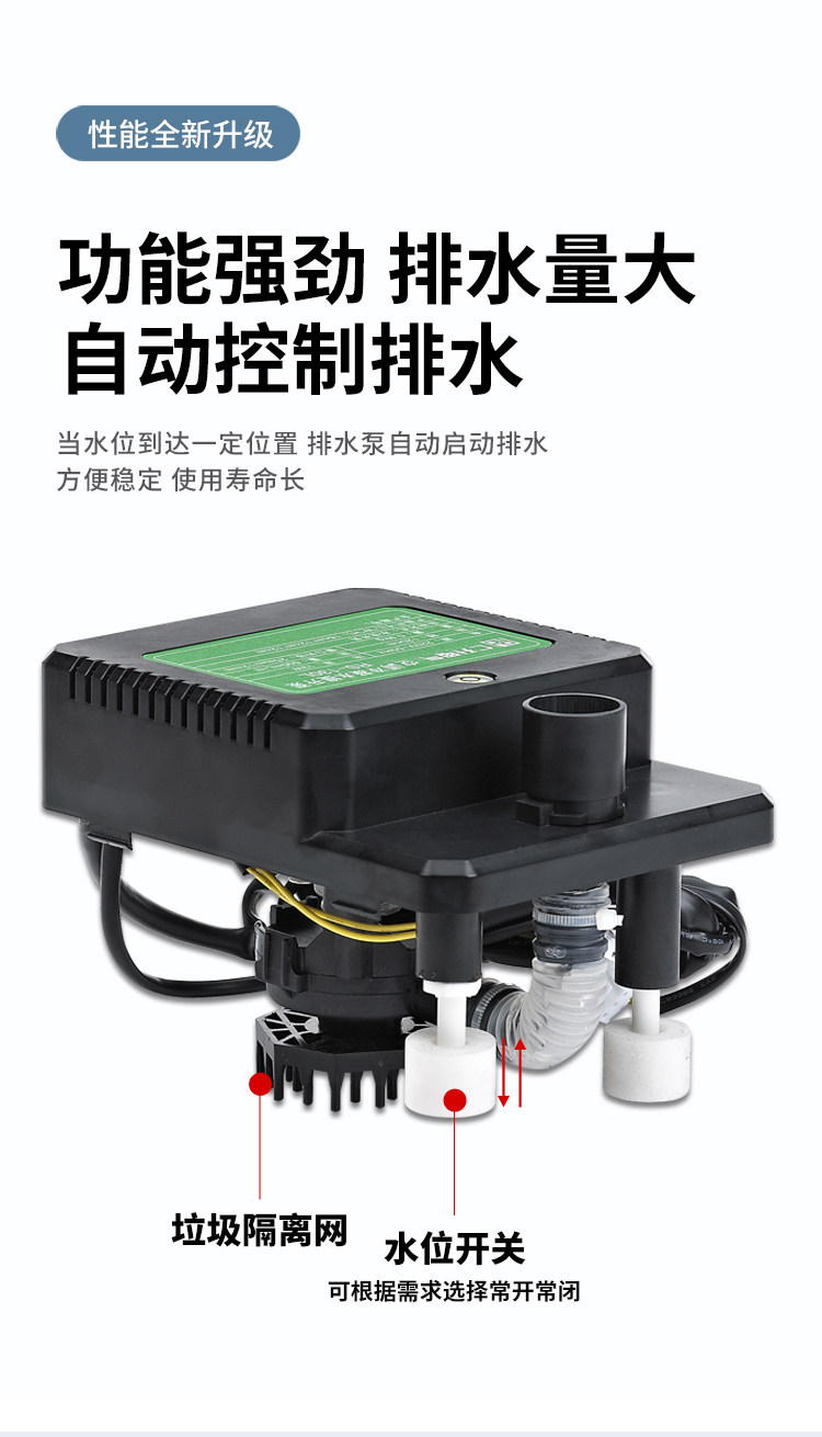 仁升热销静音全自动空调排水泵壁挂机风机盘管吸顶机冷凝水提升泵_虎窝淘