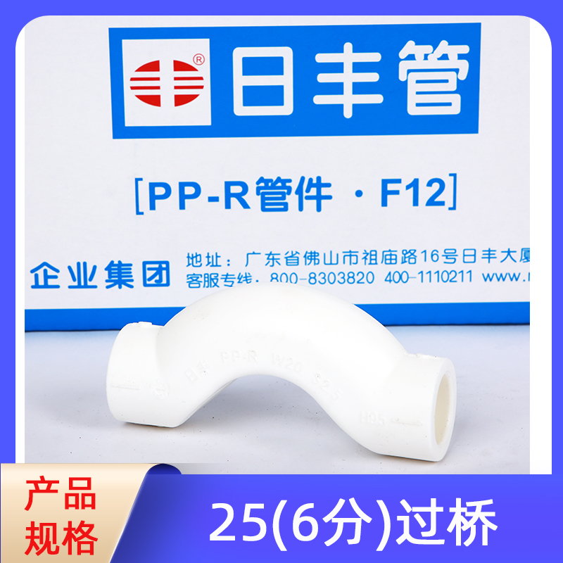 日丰ppr过桥弯头4分20ppr水管配件热水管6分25热熔加厚过桥家用_虎窝淘