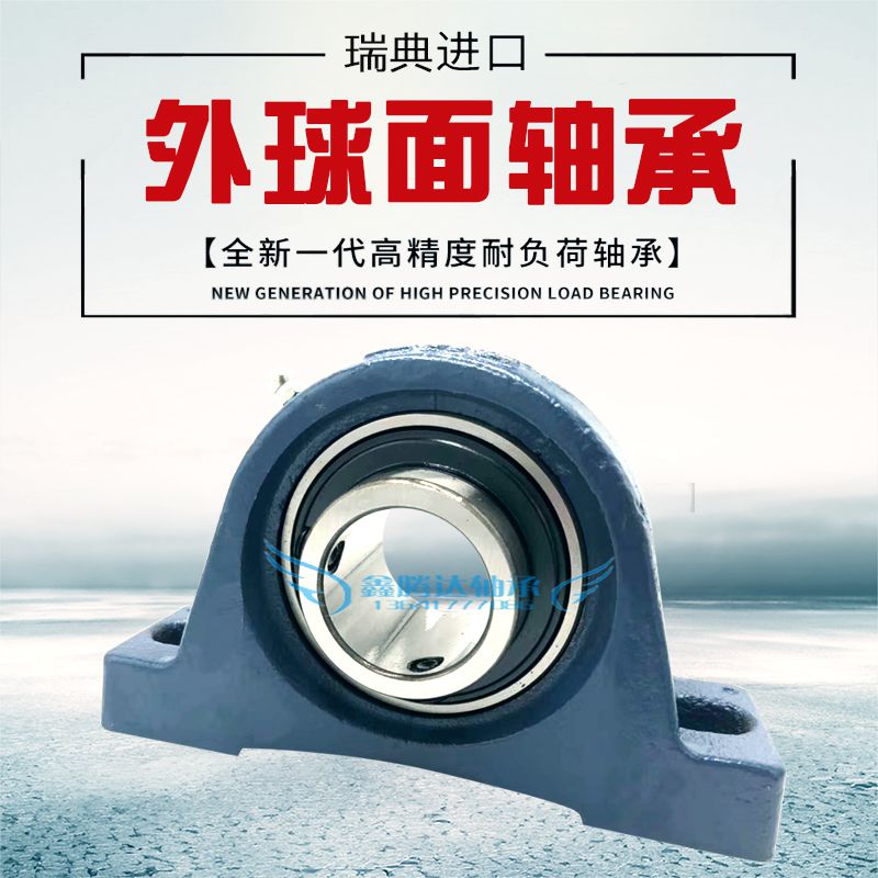 SKF进口外球面带座轴承SYJ SY60 TF/KF/FM/WF SY512M UCP/UKP212_虎窝淘