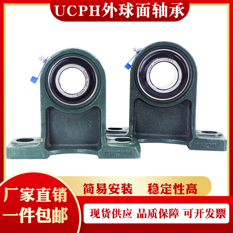 带座轴承UCPH201 PH202 PH203 PH204 PH205 206 207 208 209 210_虎窝淘
