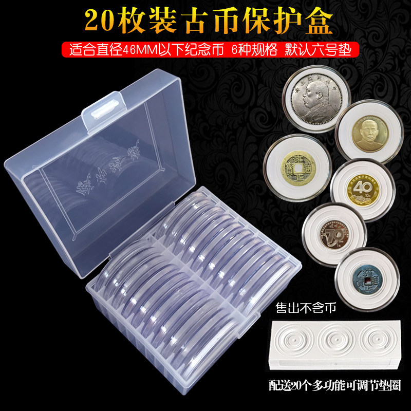 袁大头保护盒宋折二生肖纪念币10元纪念币古钱币明清铜钱鼠币泰山币收藏盒唐代开元宣统通宝咸丰重宝收纳盒_虎窝淘