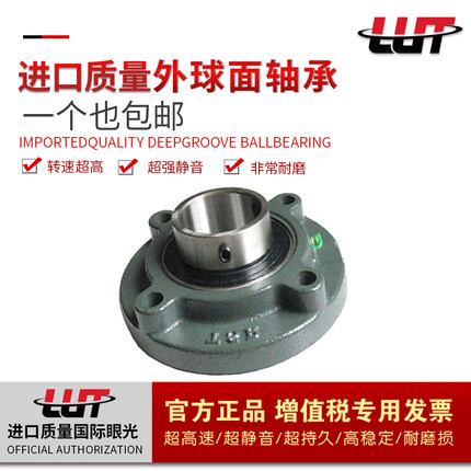 外球面轴承圆形带座 UCFC204 FC205 206 207 208 209 210 211 212_虎窝淘