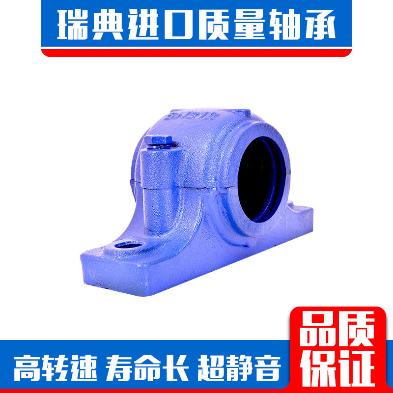 瑞典替代进口轴承座SN512 SN513 SN514 SN515 SN516 SN517_虎窝淘