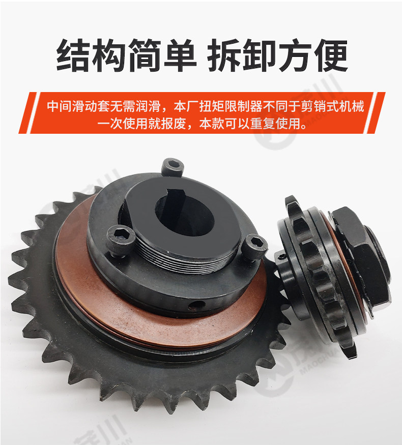 TL350扭力限制器500扭矩离合器配带链轮250摩擦式过载保护器200-2_虎窝淘