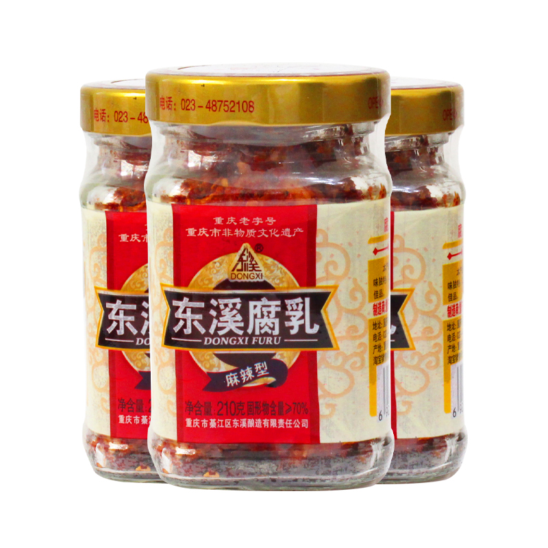 东溪麻辣豆腐乳210g*3瓶重庆特产下饭菜臭豆腐綦江霉豆腐红方乳_虎窝淘
