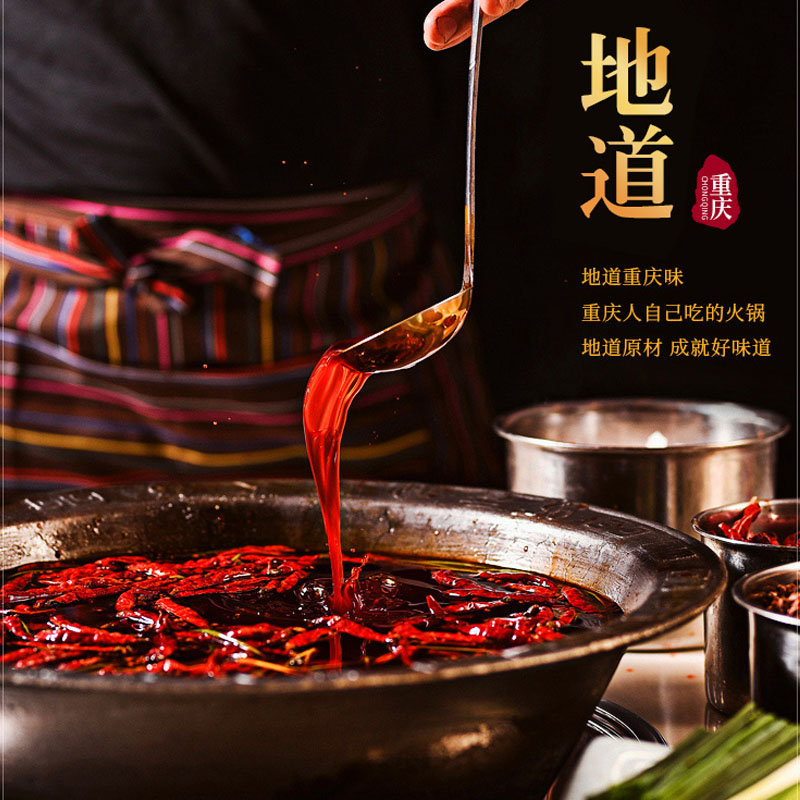 重庆德庄老火锅底料52度高辣360g*2袋装宿舍单人小火锅麻辣烫调料_虎窝淘