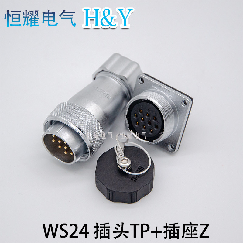 威浦WEIPU航空插WS24-2-3-4-9-10-12-19芯直式金属TP头/四方Z座_虎窝淘