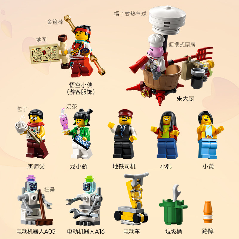 LEGO乐高悟空小侠80036兰灯城男孩女孩拼搭积木男孩正品_虎窝淘