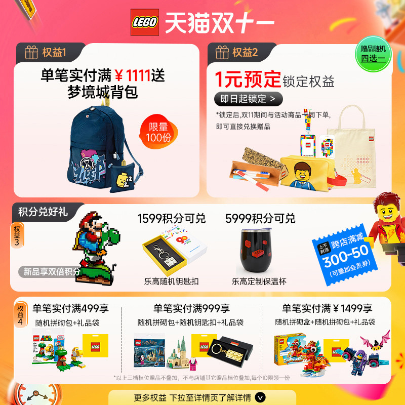 乐高漫威超级英雄系列76191无限手套拼搭积木普通塑料积木