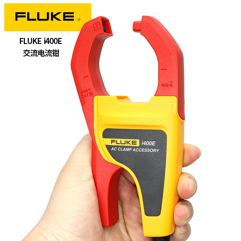 flukei400E交流电流钳形探头配福禄克数字万用表F101 15B+17B+12E_虎窝淘