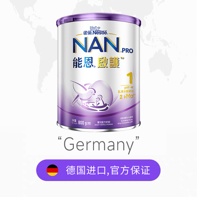 【自营】能恩启护水解奶粉1段
