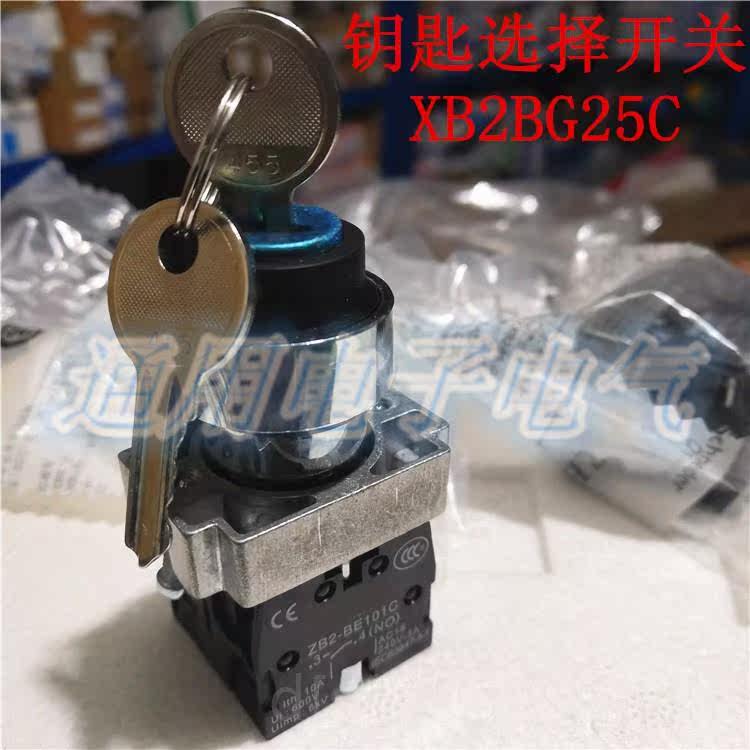 。钥匙选择开关 XB2BG25C两档自锁旋钮 ZB2BG2C 1常开1常闭 22mm_虎窝淘