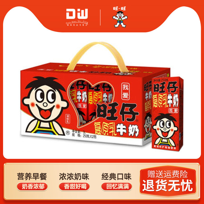 包邮旺旺旺仔牛奶245ml*24罐装12铁罐整箱批发特价125ml*36盒装_虎窝淘