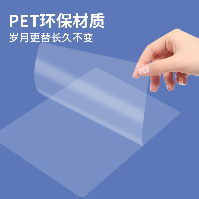 晨光A4塑封膜a4透明过塑膜过胶8丝7C护卡膜3寸5寸6寸7寸a3封塑纸100张照片相片文件皮保护膜塑封机专用热缩膜_虎窝淘