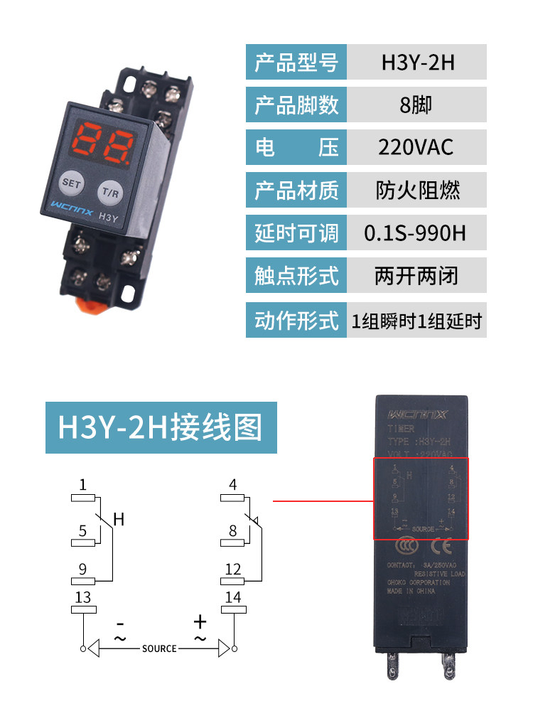 JSZ6延迟H3Y-2 4 12V小型微型电子数显时间延时继电器24VDC伏220V_虎窝淘