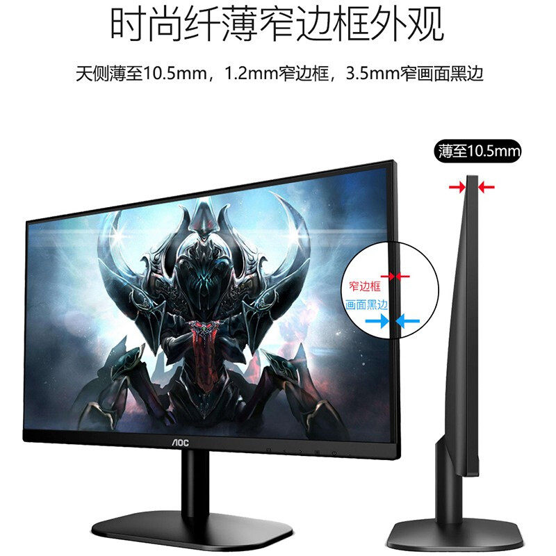 AOC/冠捷 24B2XH 24英寸显示器台式吃鸡游戏HDMI高清液晶显示屏_虎窝淘
