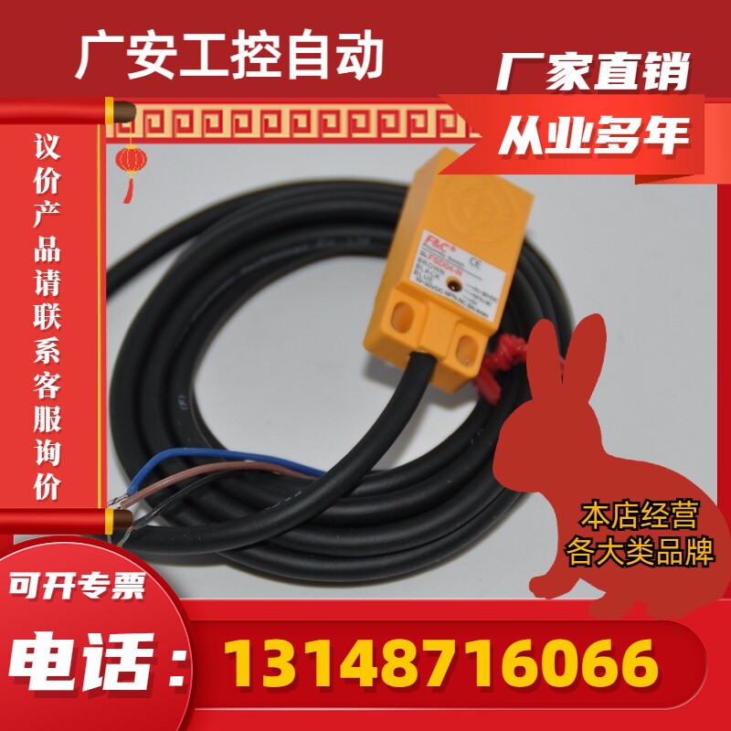 (议价)全新原装正品台湾嘉准F&C接近开关 FSD04-N特价销_虎窝淘