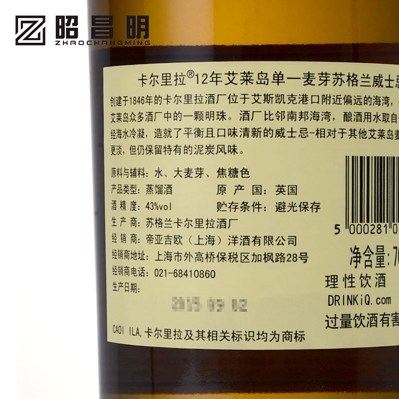进口洋酒卡尔里拉12年 caolila艾莱岛苏格兰单一麦芽威士忌酒_虎窝淘
