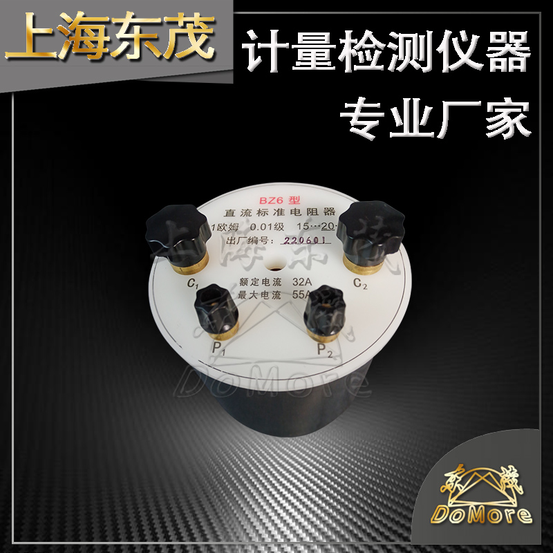 年中钜惠标准单值电阻万分之一精度BZ3/BZ6大功率直流标准电阻_虎窝淘
