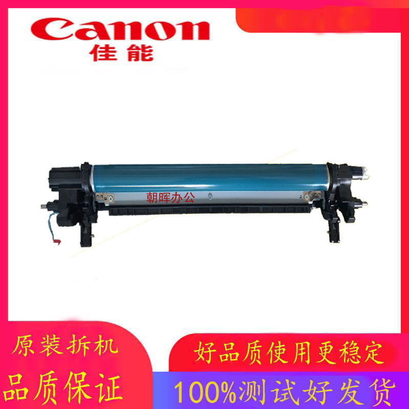 佳能C7065 7055 9065 9075 7260 7270 7280 9280原装套鼓显影器_虎窝淘