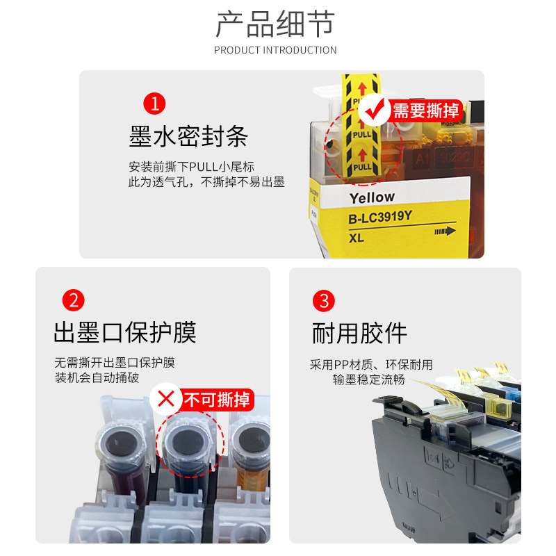 近墨者适用兄弟墨盒 J2330墨水兄弟MFC-J2330dw打印机墨盒 mfc j3930dw 3530dw 2730dw LC3919墨盒 ...